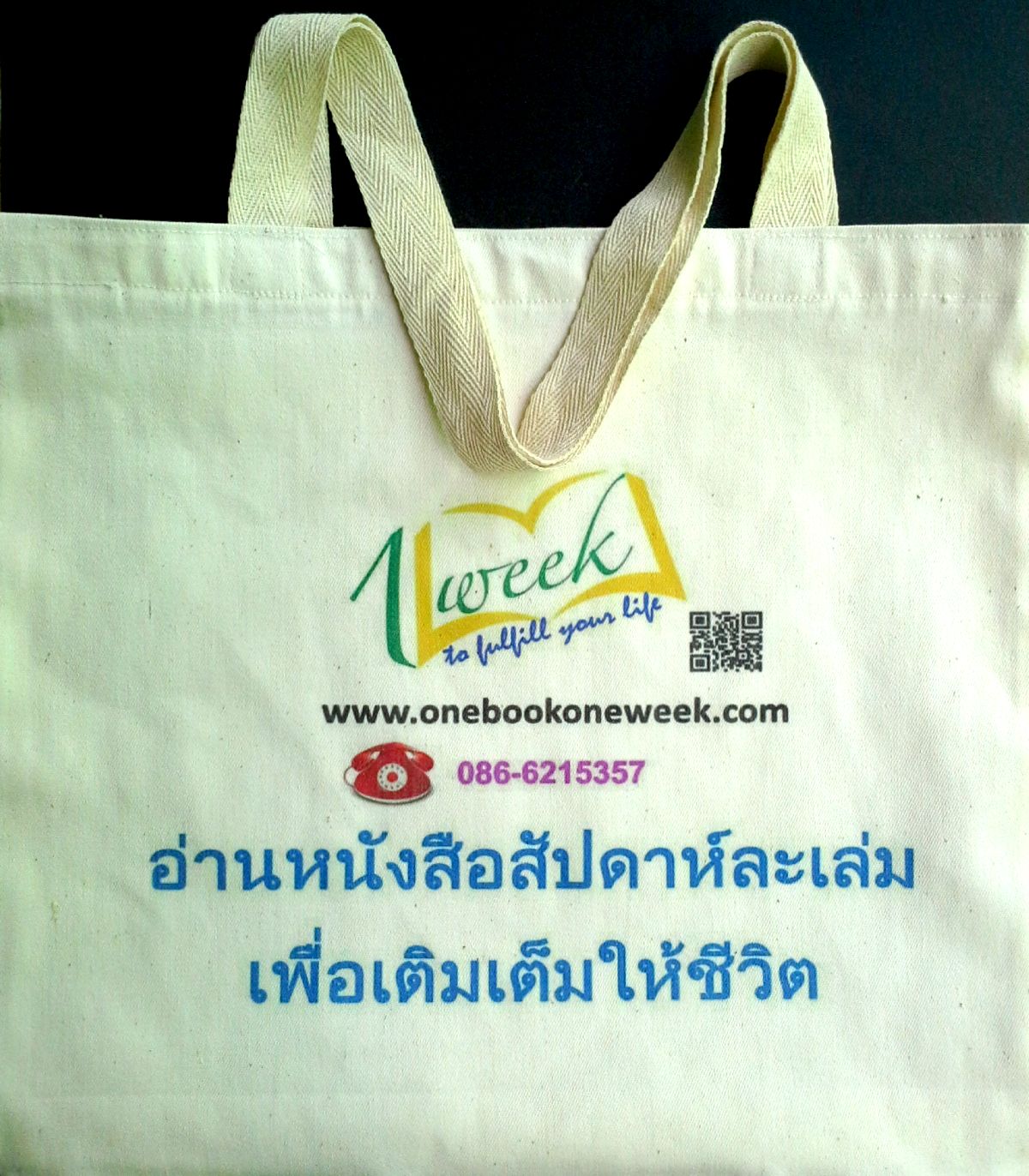 One Book One Week – Book Donations – Sticky Rice